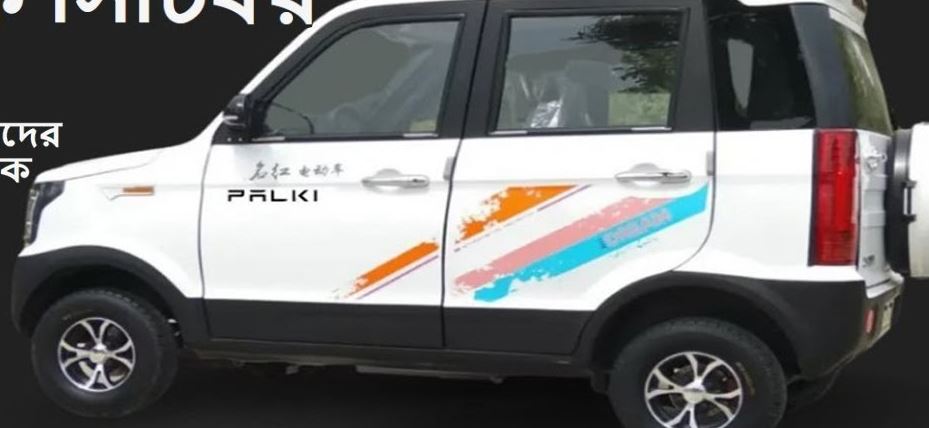 বাজারে এল দেশীয় ব্র্যান্ডের ইলেকট্রিক কার ‘পালকি’